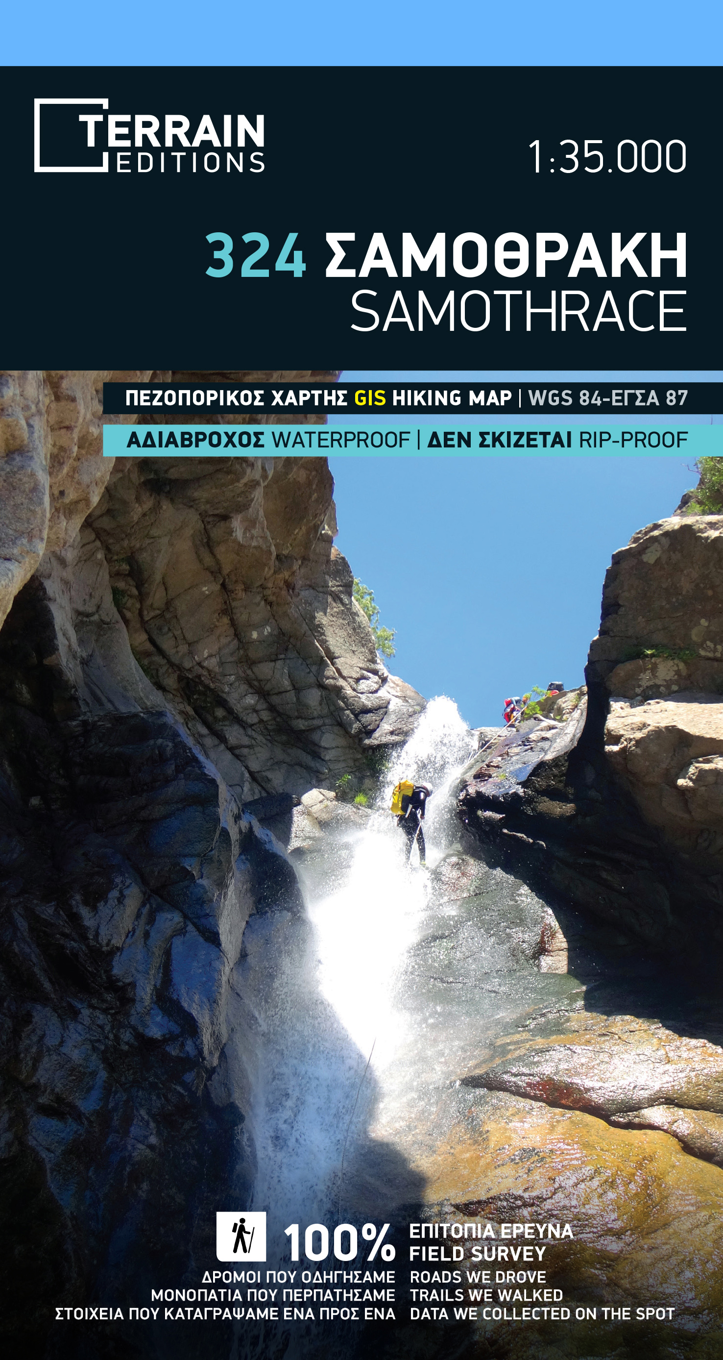Wandelkaart 324 Samothrace - Samothraki | Terrain maps 9786185160111 kopen